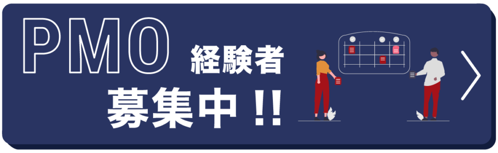 【事業紹介】PMO事業 - 株式会社SYSNAG