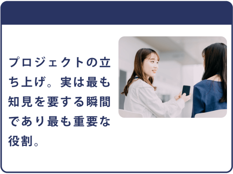 【採用情報】PMO - 株式会社SYSNAG