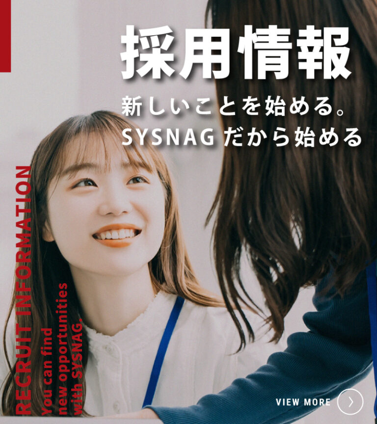 株式会社SYSNAG